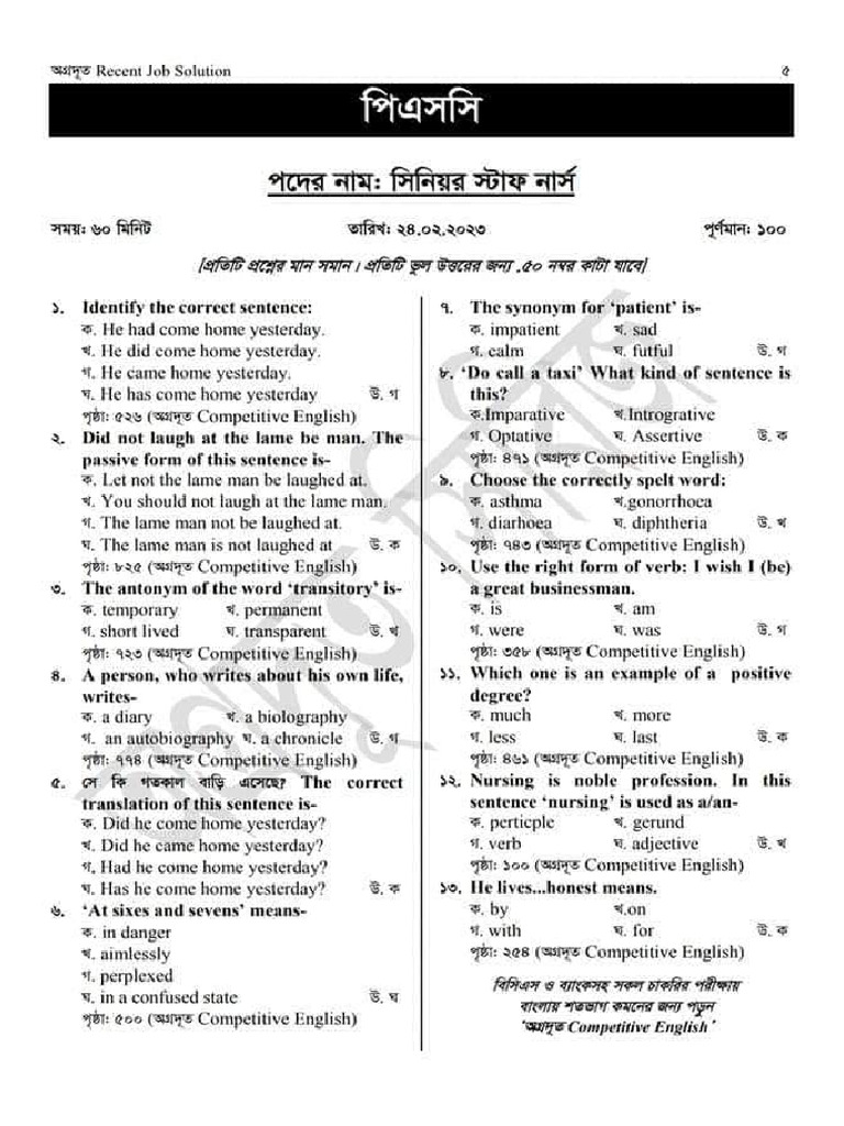 Recent Job Solution January To February 2023 76 Set | PDF