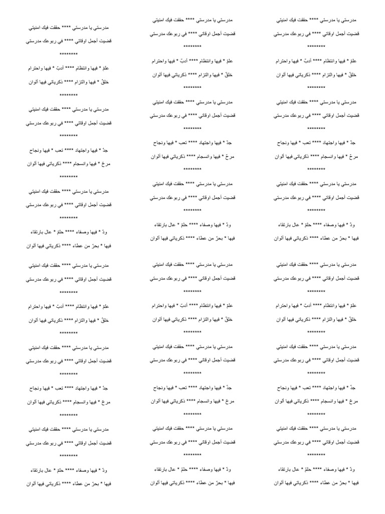 Football Teams | PDF