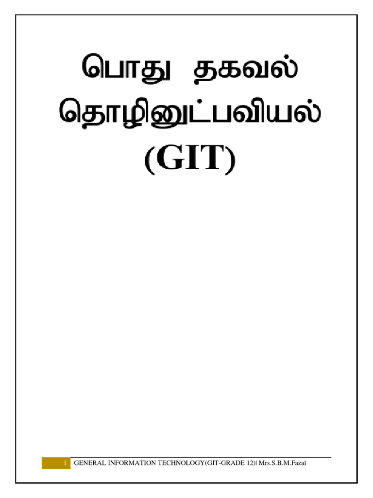 GIT Grade 12 Course Overview | PDF
