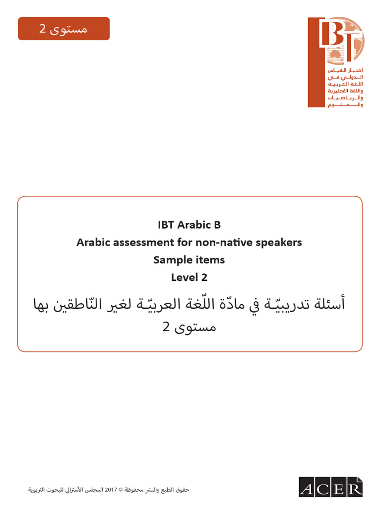IBT Sample Test Arabic B Level 2 | PDF
