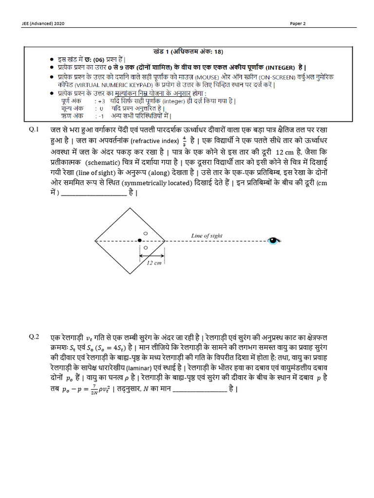 2020 2 Hindi | PDF