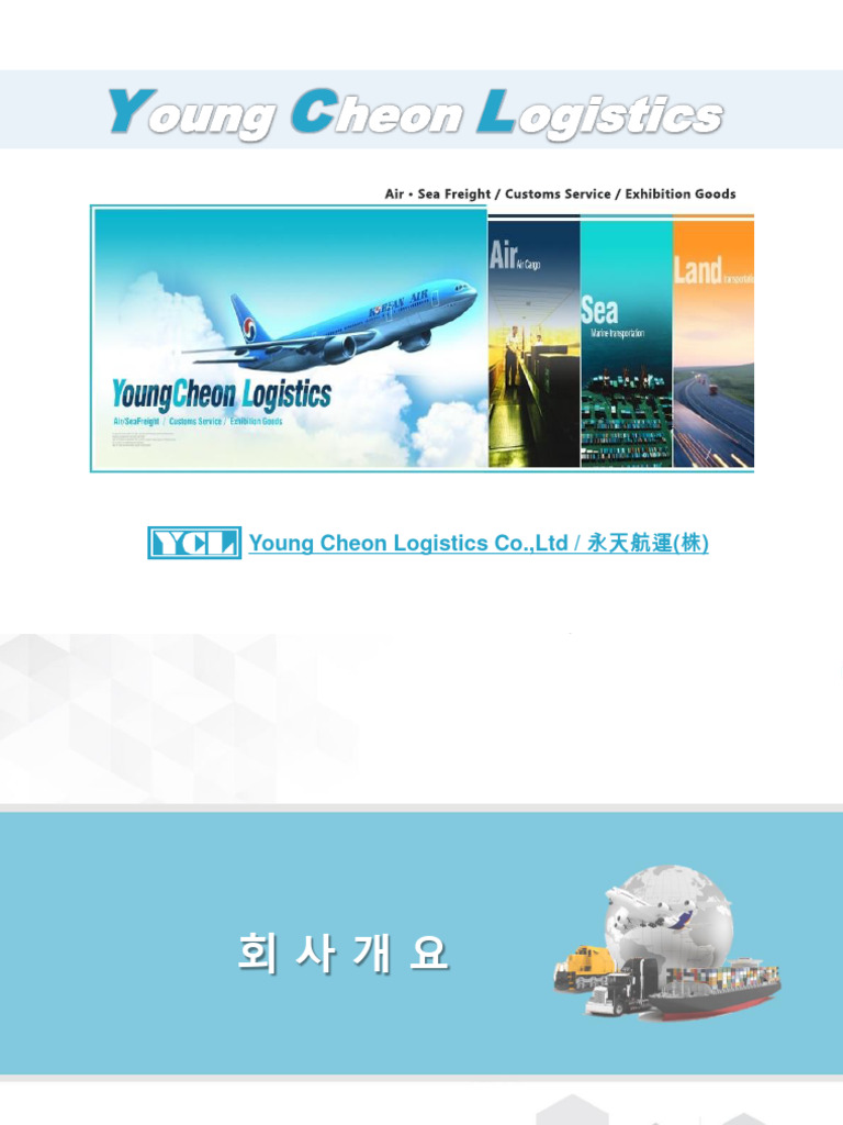 영천항운 Profile Ycl | PDF