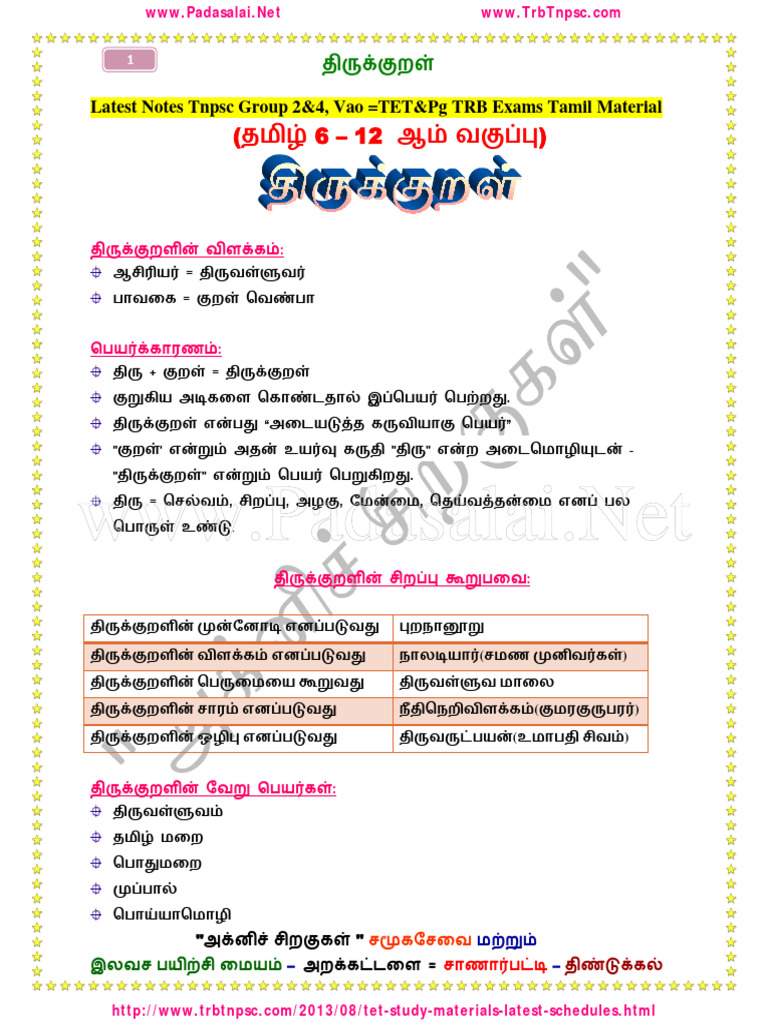 335 Tamil Tirukural Study Material | PDF