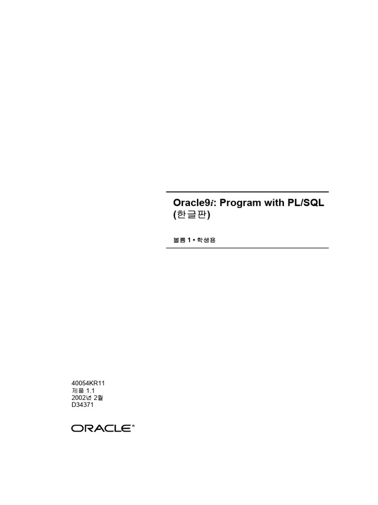 Oracle Database 9i Program With PLSQL (한글판) 볼륨 I - 학생용 | PDF Oracle Database 9i Program With PLSQL (한글판) 볼륨 I - 학생용 | PDF