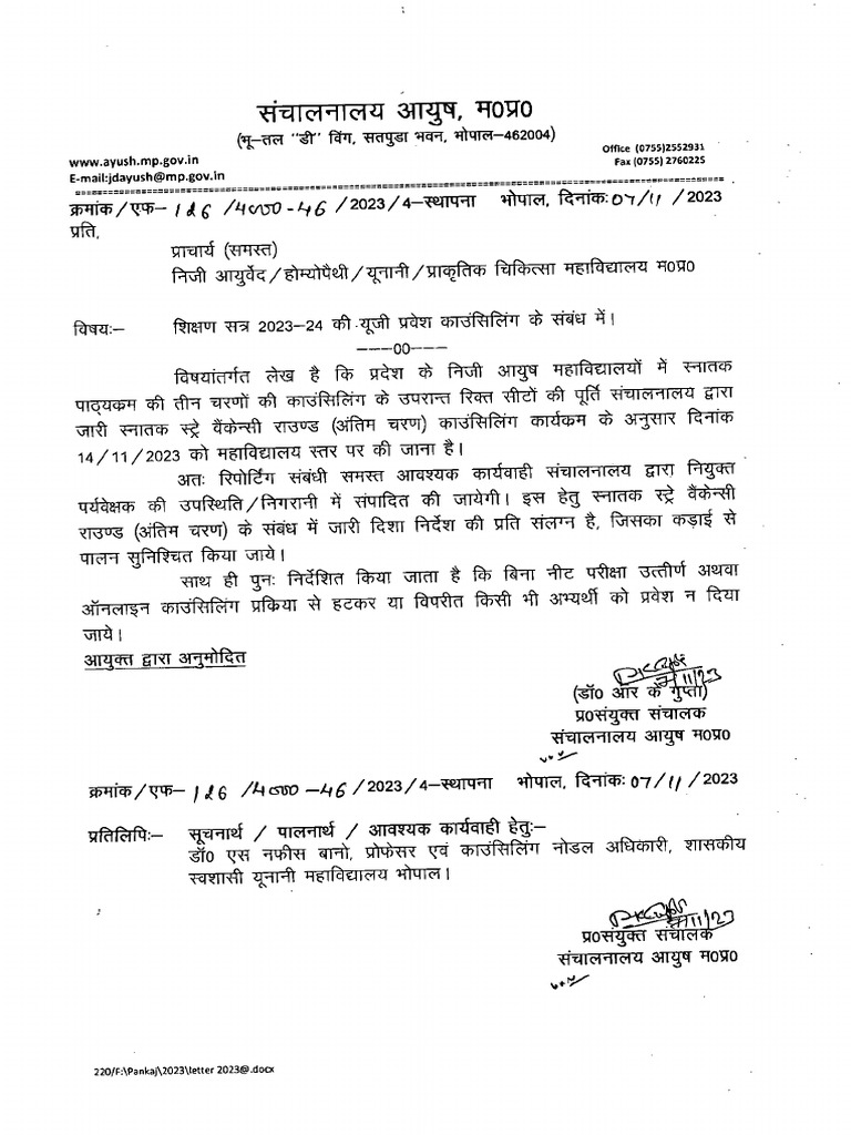 SVR Letter To PVT | PDF