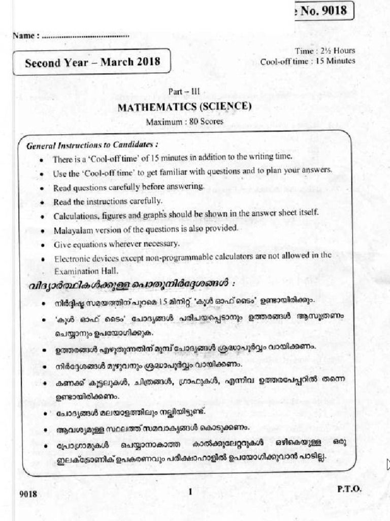 Kerala Plus Two March 2018 Question Paper Maths Science Pdf