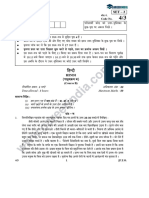 CBSE Class 12 Yoga Question Paper 2025 | PDF | Yoga | Āstika