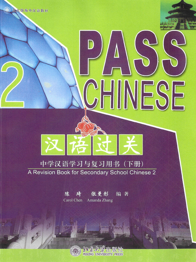 Pass Chinese 2 - Carol Chen and Amanda Zhang - Pekin University Press ...
