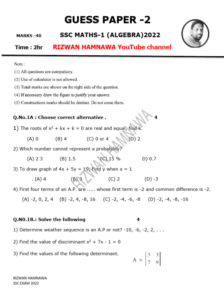 Maths - 1 Paper - 2 Guess March 2022 | PDF | Equations | Mathematical ...