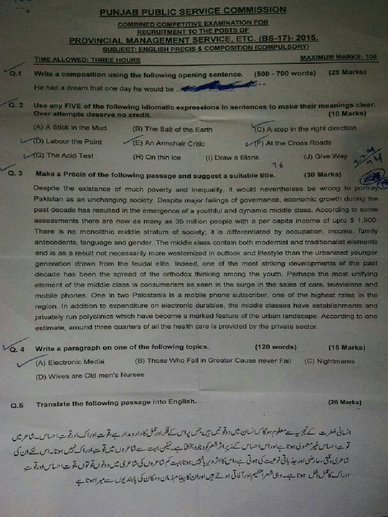 PMS English Composition 2015-2020 | PDF