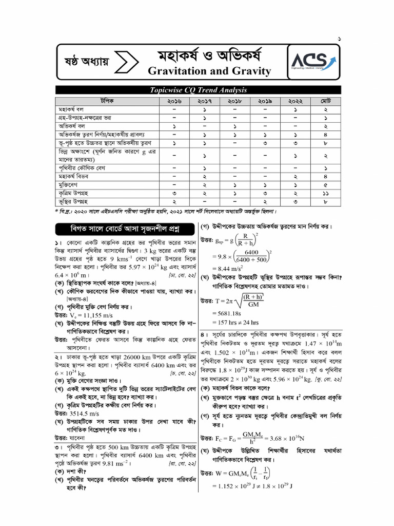 ACS Physics 1st Paper Ch-6 (FRB-2023) | PDF