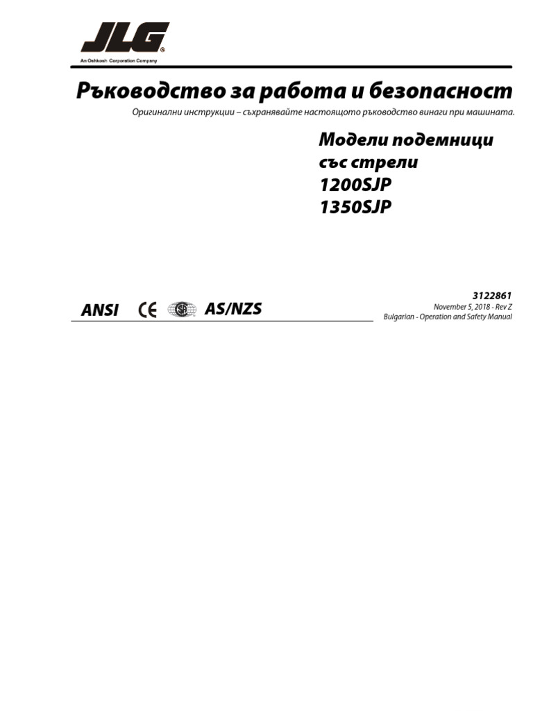 Z 1200SJP 1350SJP JLG Operation Bulgarian | PDF