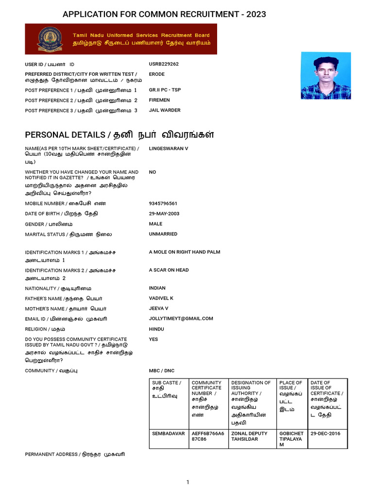 Common Recruitment Application 2023 | PDF