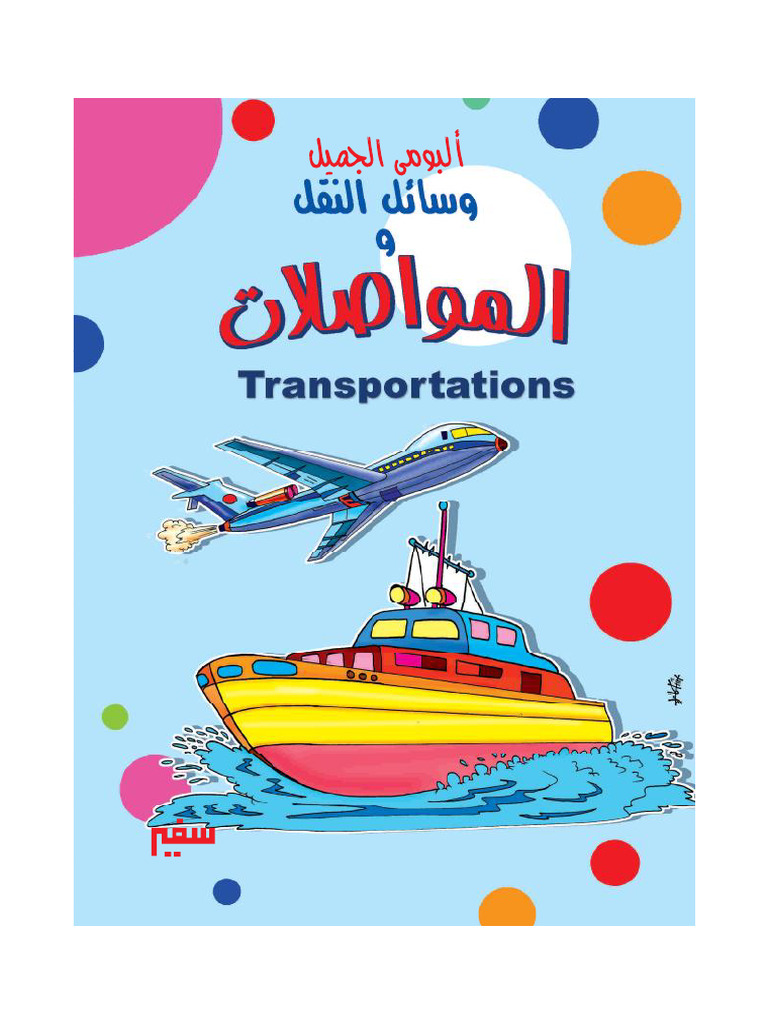 Transport | PDF