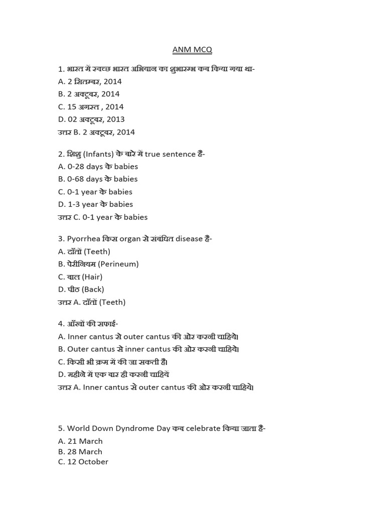 mcq-pdf