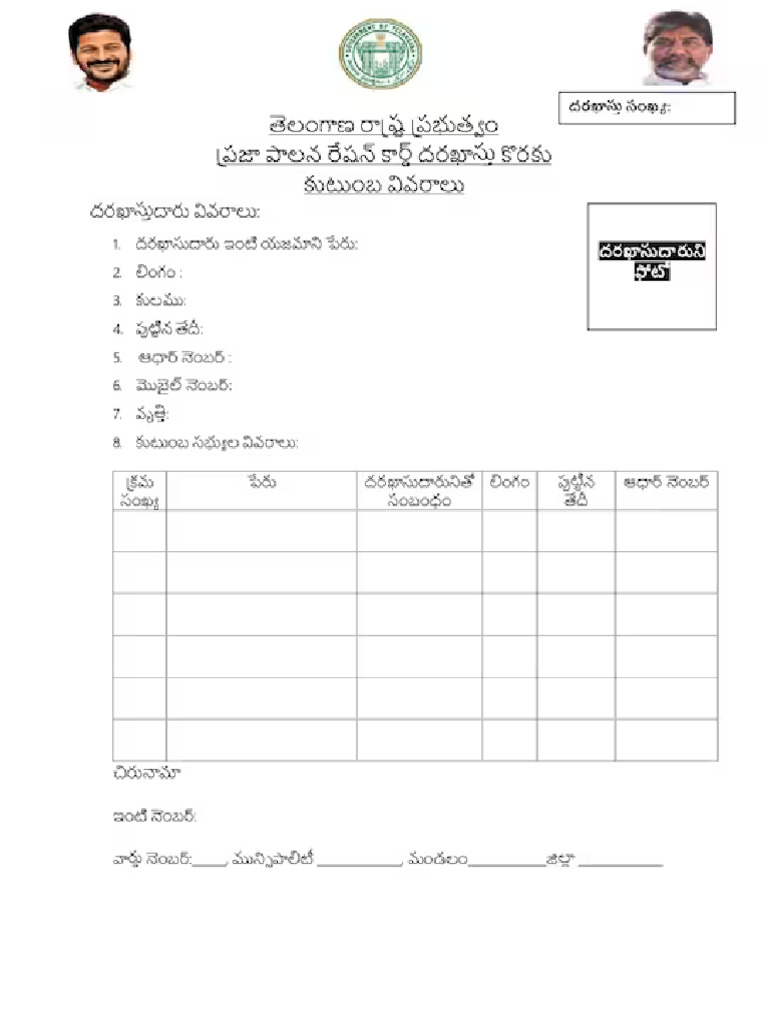 Ration Card1 | PDF