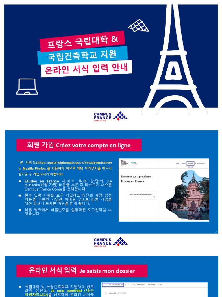 Guide DAP 2024-2025 | PDF