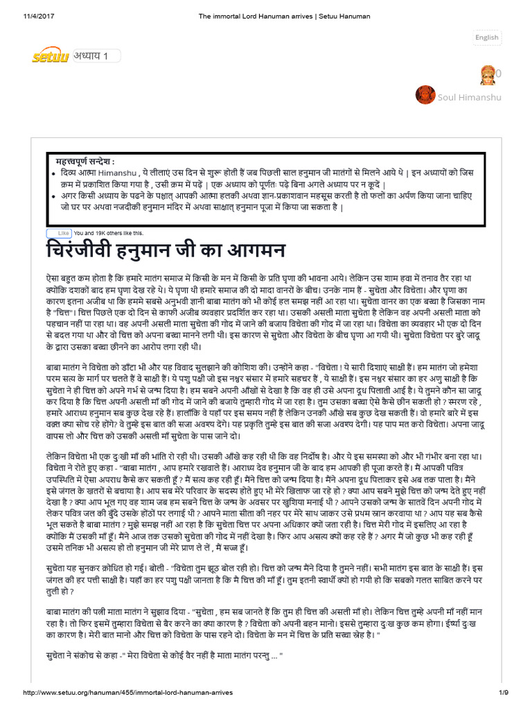 PDF 1 - Setuu Hanuman | PDF