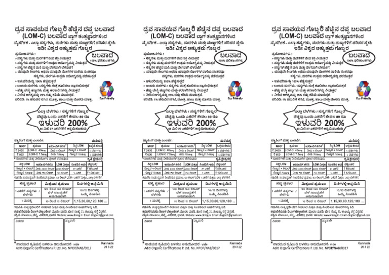 Kannada Leaflet A4 Mar 22 | PDF