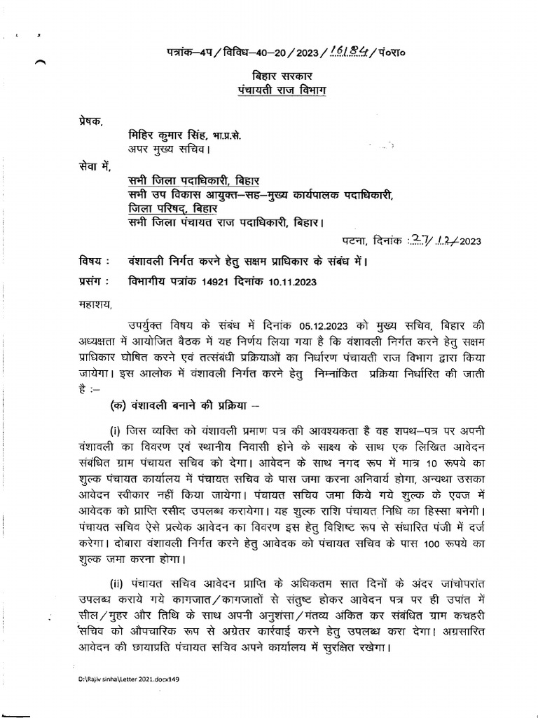 Leeter. No-16184 Date.27-12-2023 | PDF