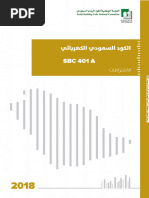 Coatosil MP 200: Technical Data Sheet | PDF | Epoxy | Paint