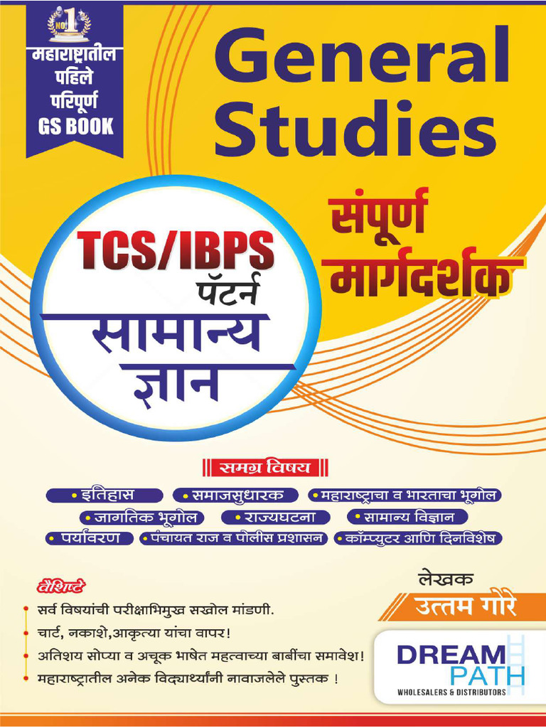 GS Book TCS Ibps by Uttam Gore | PDF