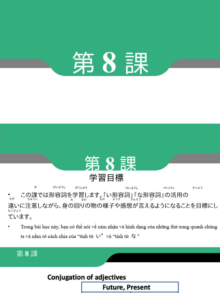 第8課 (Autosaved) | PDF