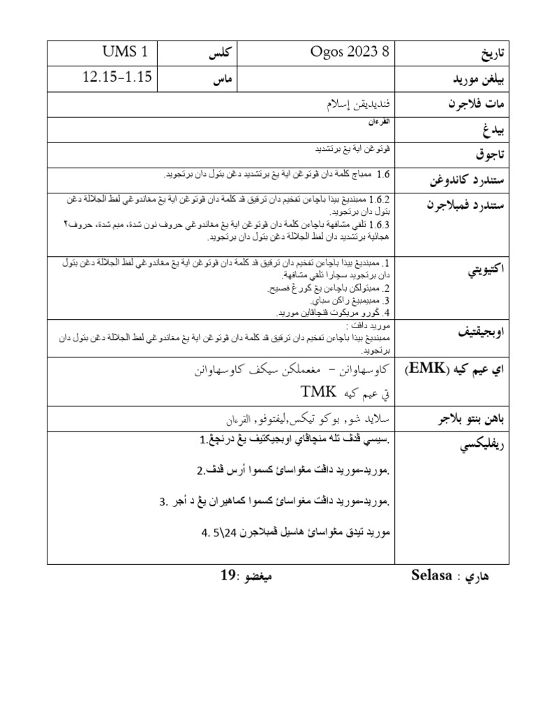 RPH PAI (Quran) Tahun 1UMS - Selasa M19 | PDF