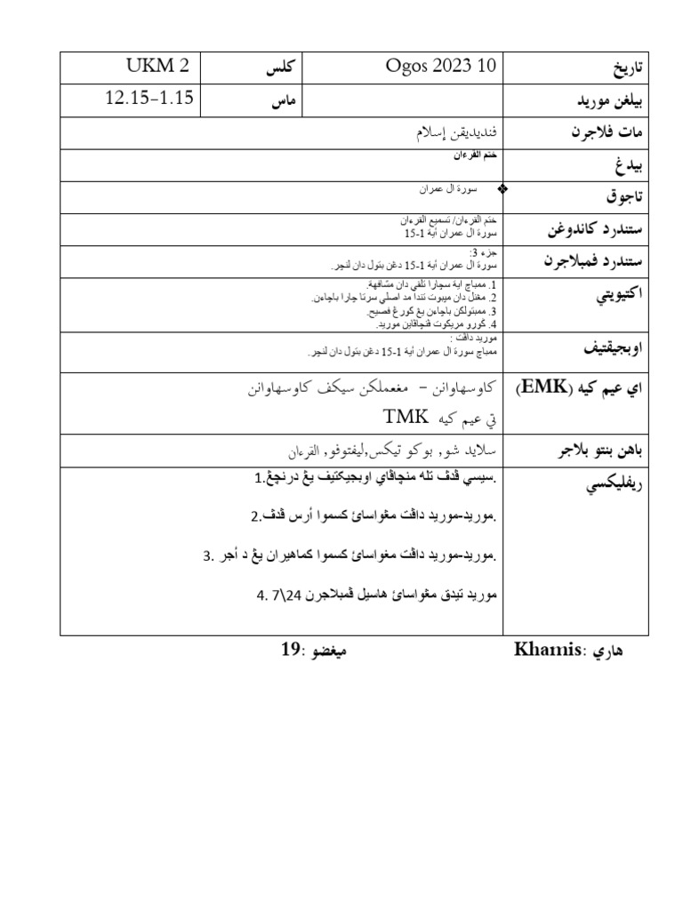 RPH PAI (Quran) Tahun 2UKM - Khamis M19 | PDF