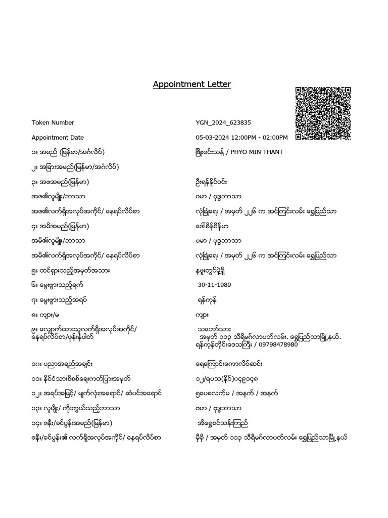 Ygn 2024 623835 | PDF