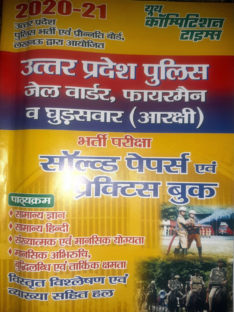 UP Police Practice 01 | PDF