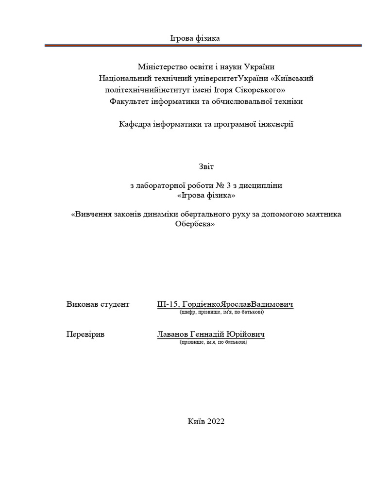Hordiienko Laboratorna 3 | PDF