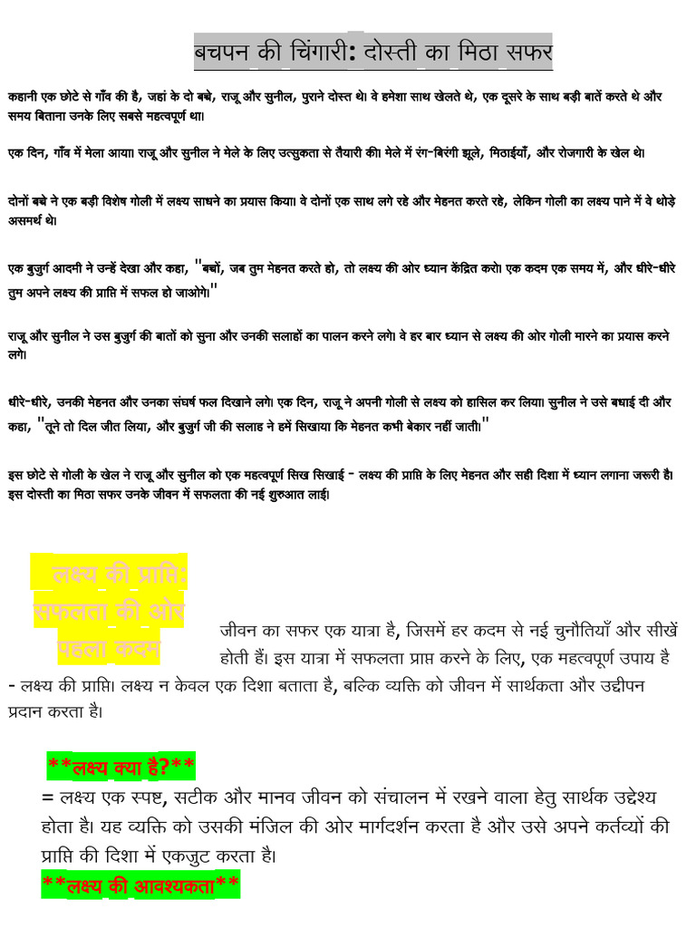 Hindi Work | PDF