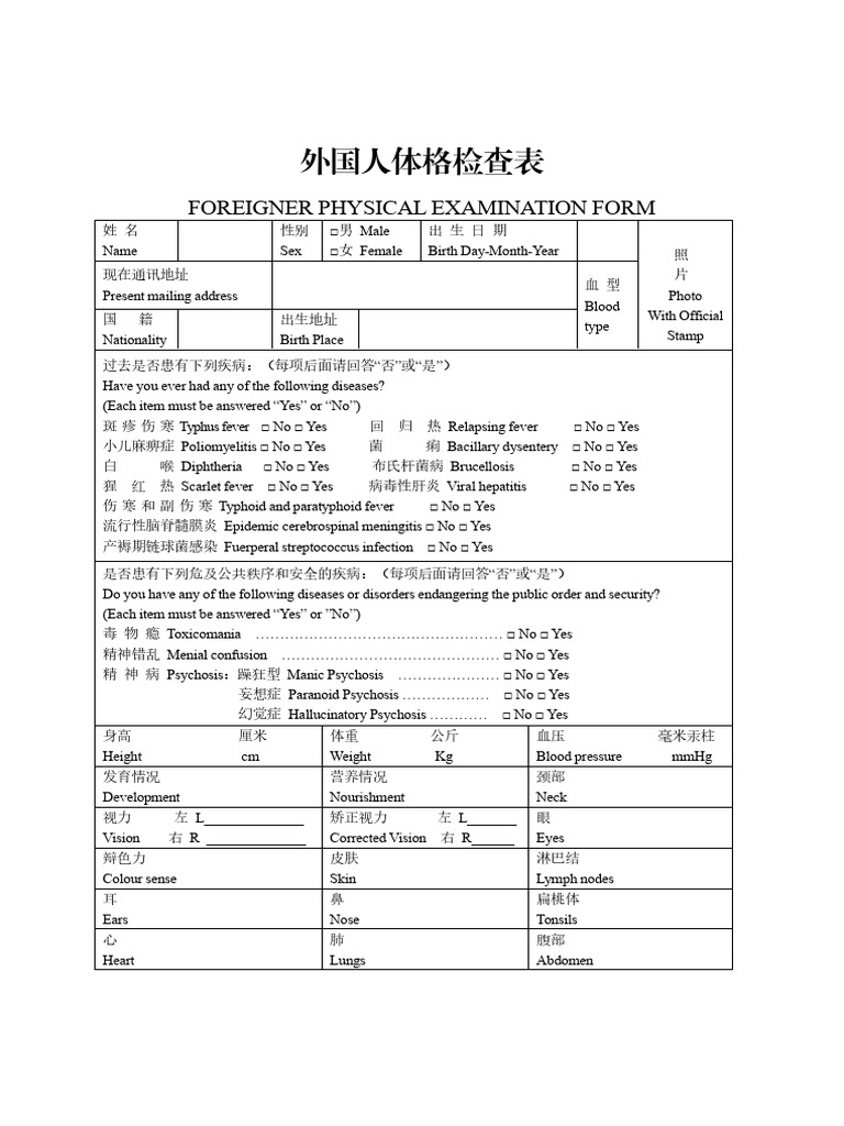 Foreigner Physical Examination Form | PDF