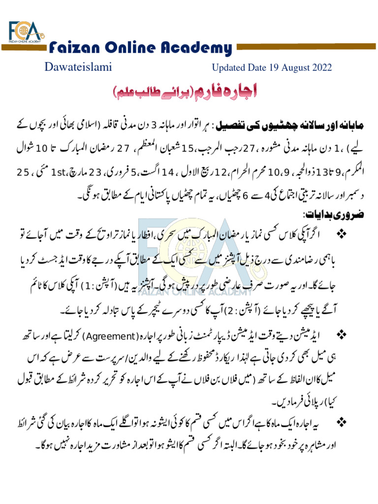 Ijara Form Updated. | PDF