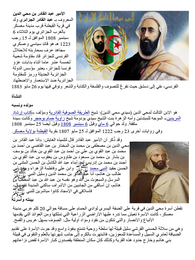 الأمير عبد القادر Pdf
