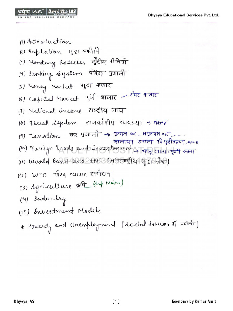 Economy Class Notes Bilingual | PDF