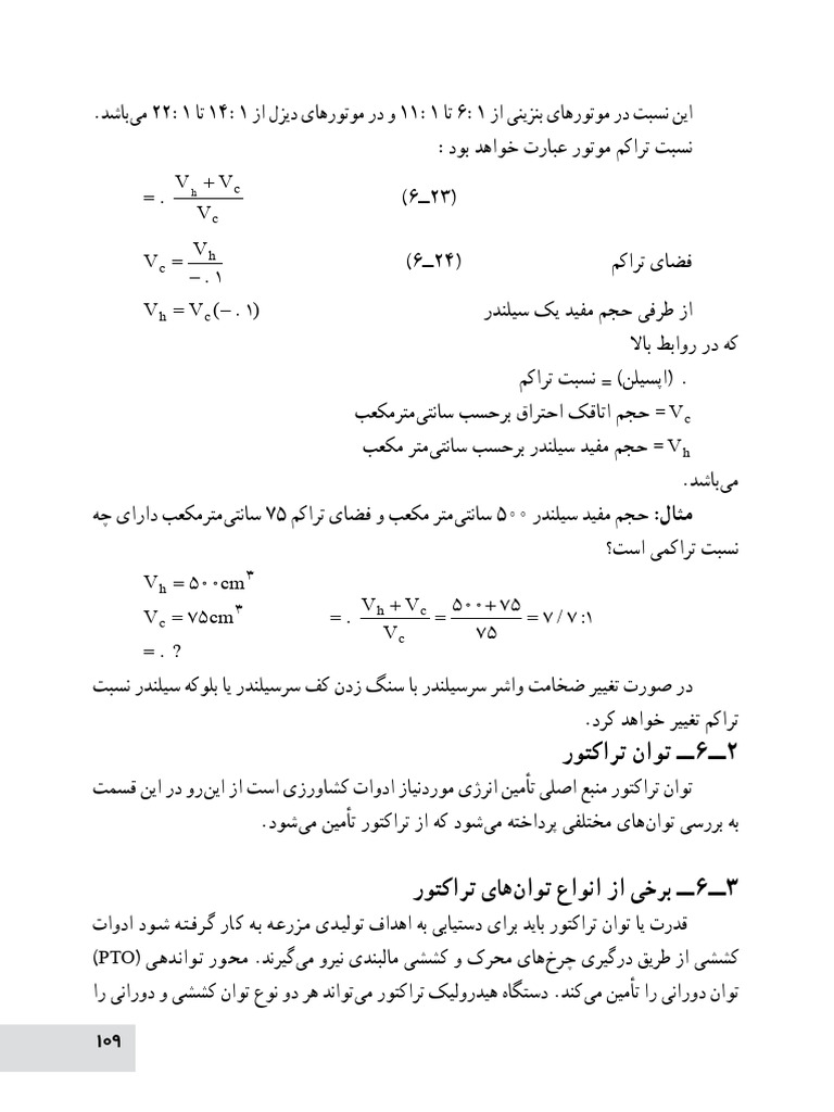 109 124 C495 5 | PDF