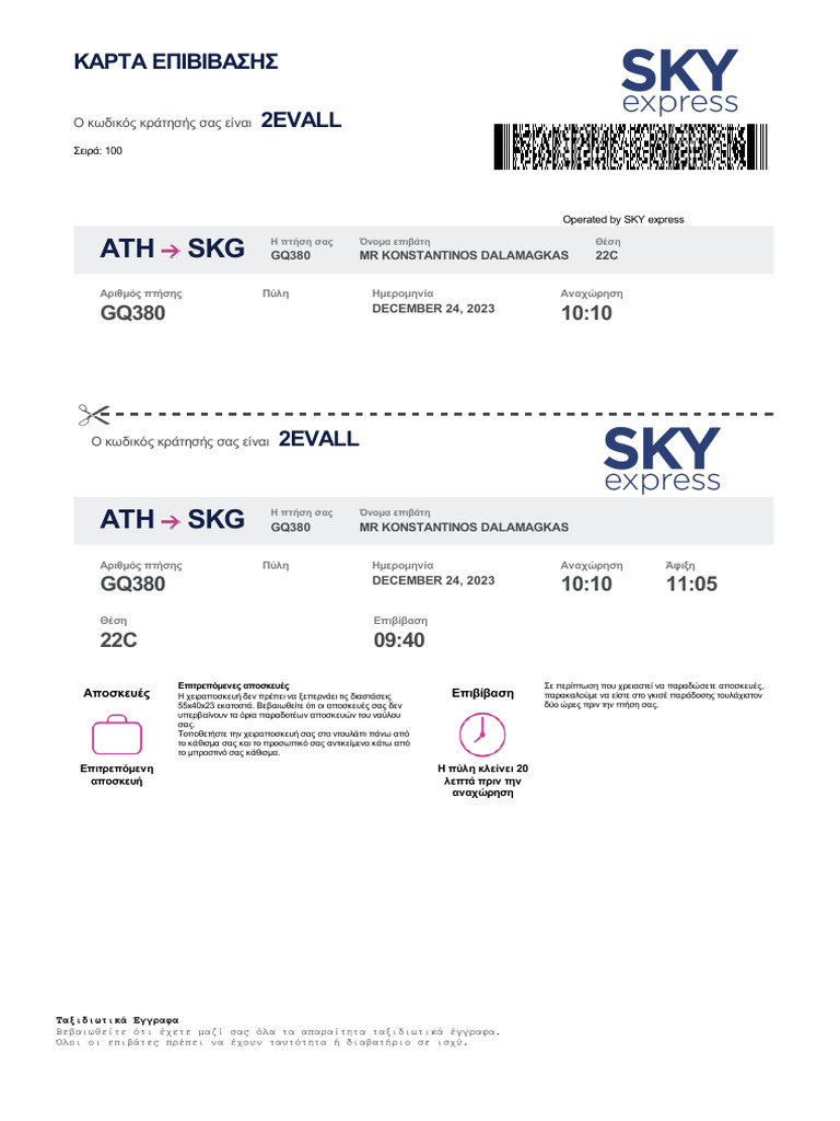 Ath SKG 2evall | PDF