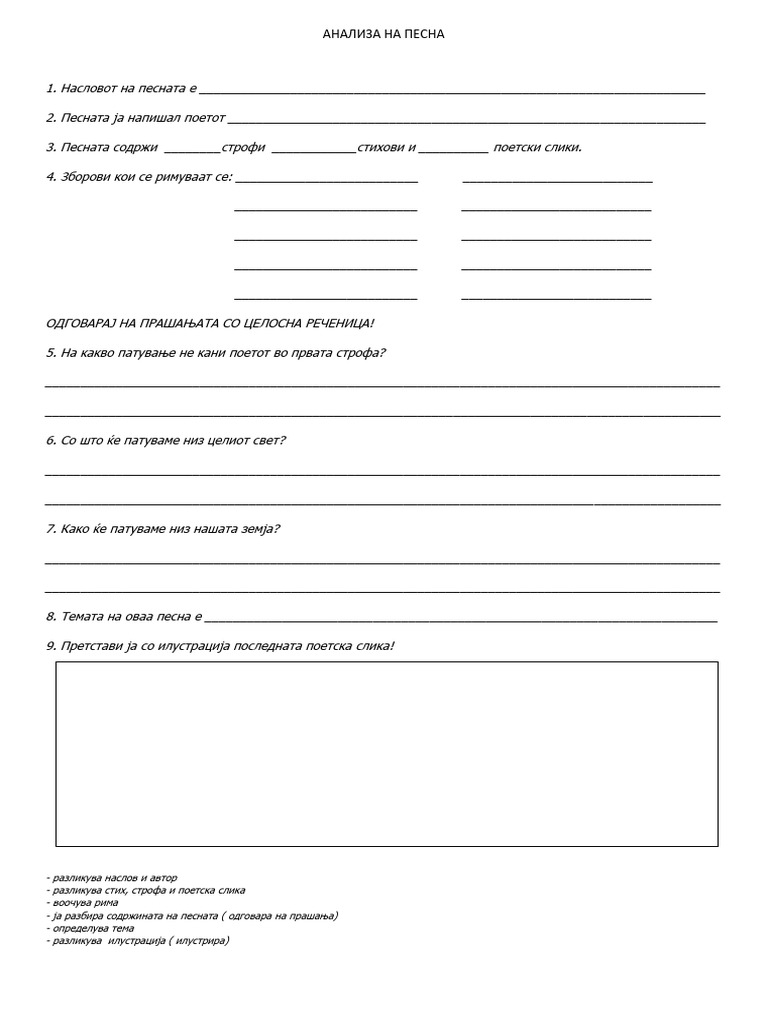 NL Analiza Na Pesna Ajde Da Patuvame | PDF