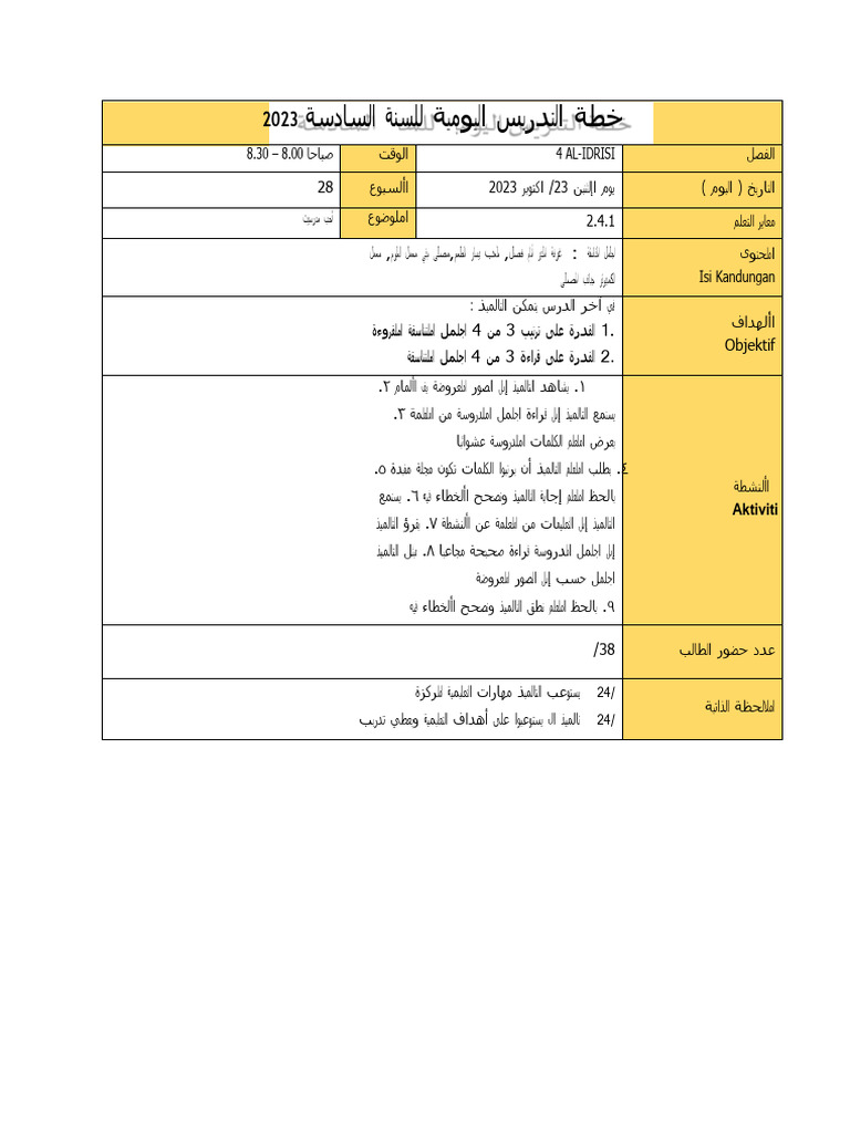 M29 Bahasa Arab | PDF