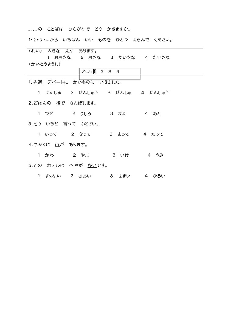 JLPT N5 - Examples Questions and Explanations | PDF