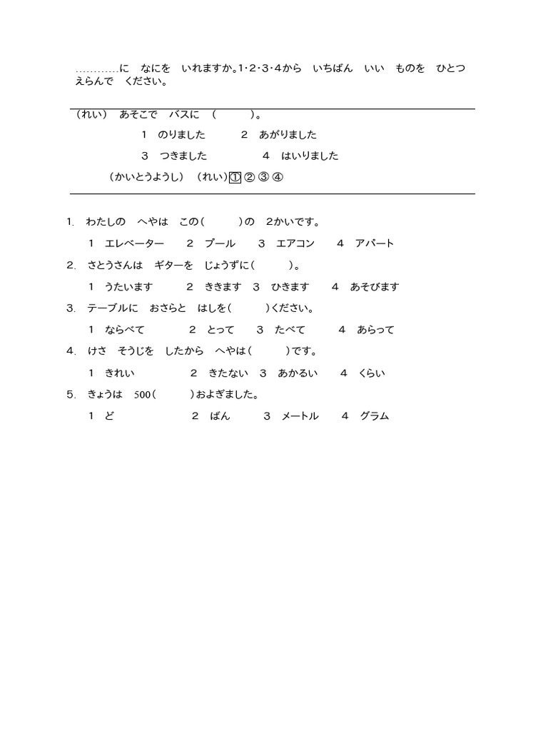 JLPT N5 - Examples Questions and Explanations | PDF