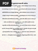 Shri Swami Samarth Atharvashirsha | PDF
