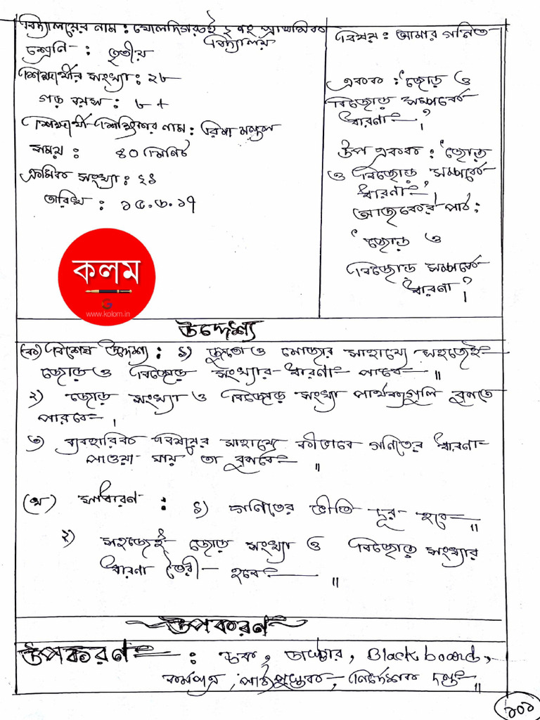 Math Macro Lesson Plan | PDF Math Macro Lesson Plan | PDF