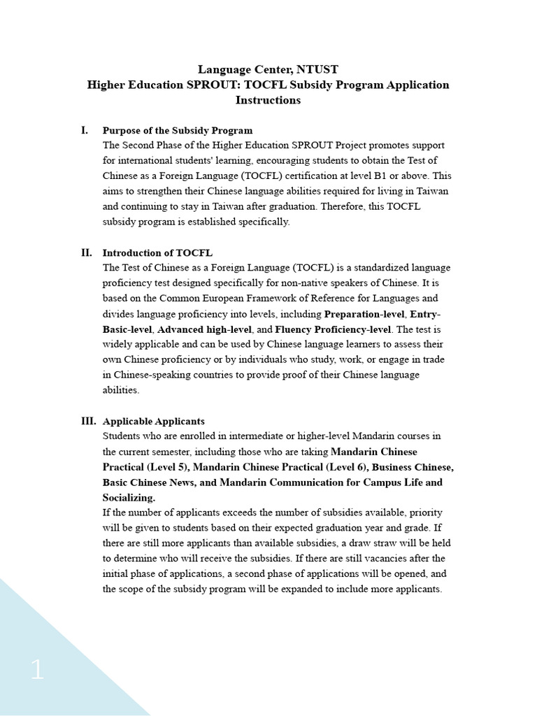 2023 Spring TOCFL Subsidy Program Instruction | PDF | Learning | Second Language Acquisition