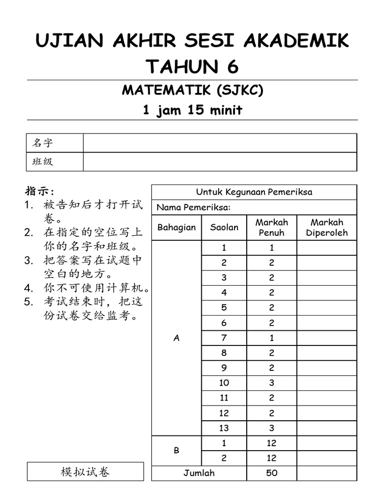 UASA Math Tahun 6 | PDF