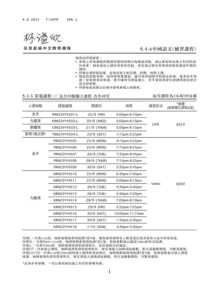 YY Lam S 4 5 23 24 Regular Course V2 PDF