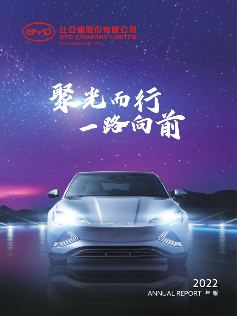 2022 Annual Report Pdf