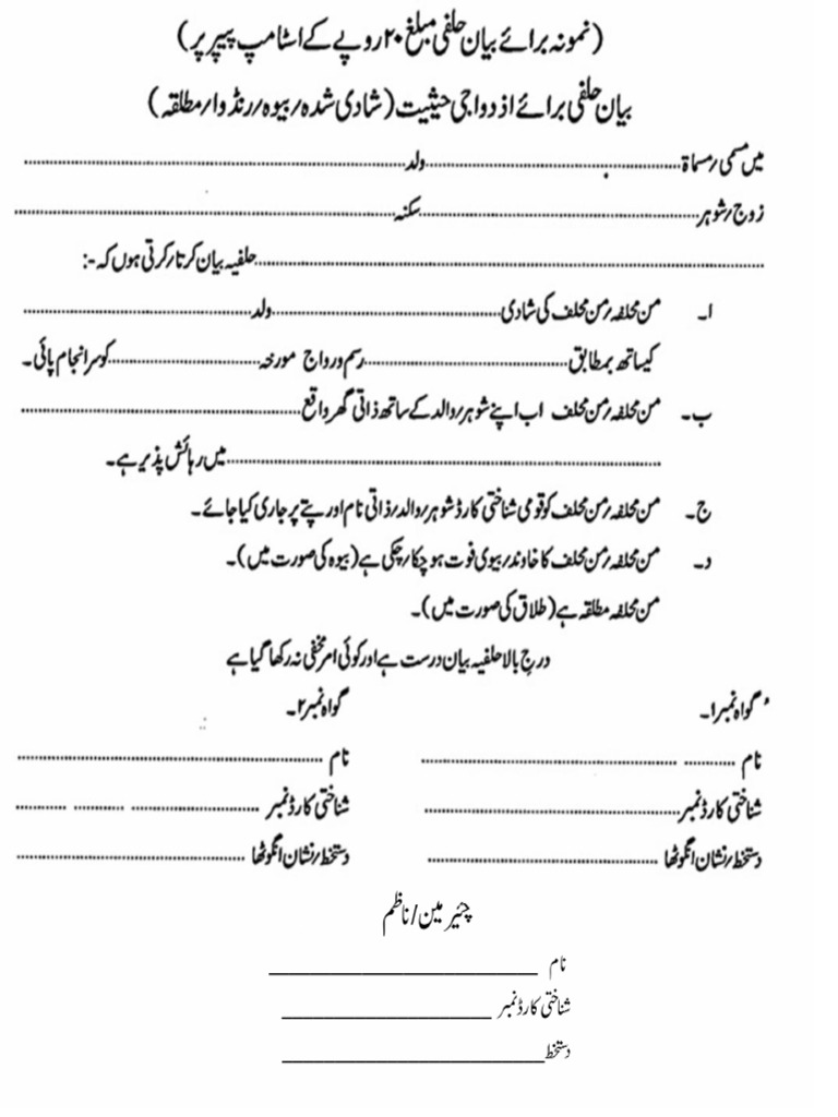 Affidavit For Marriage Certificate | PDF
